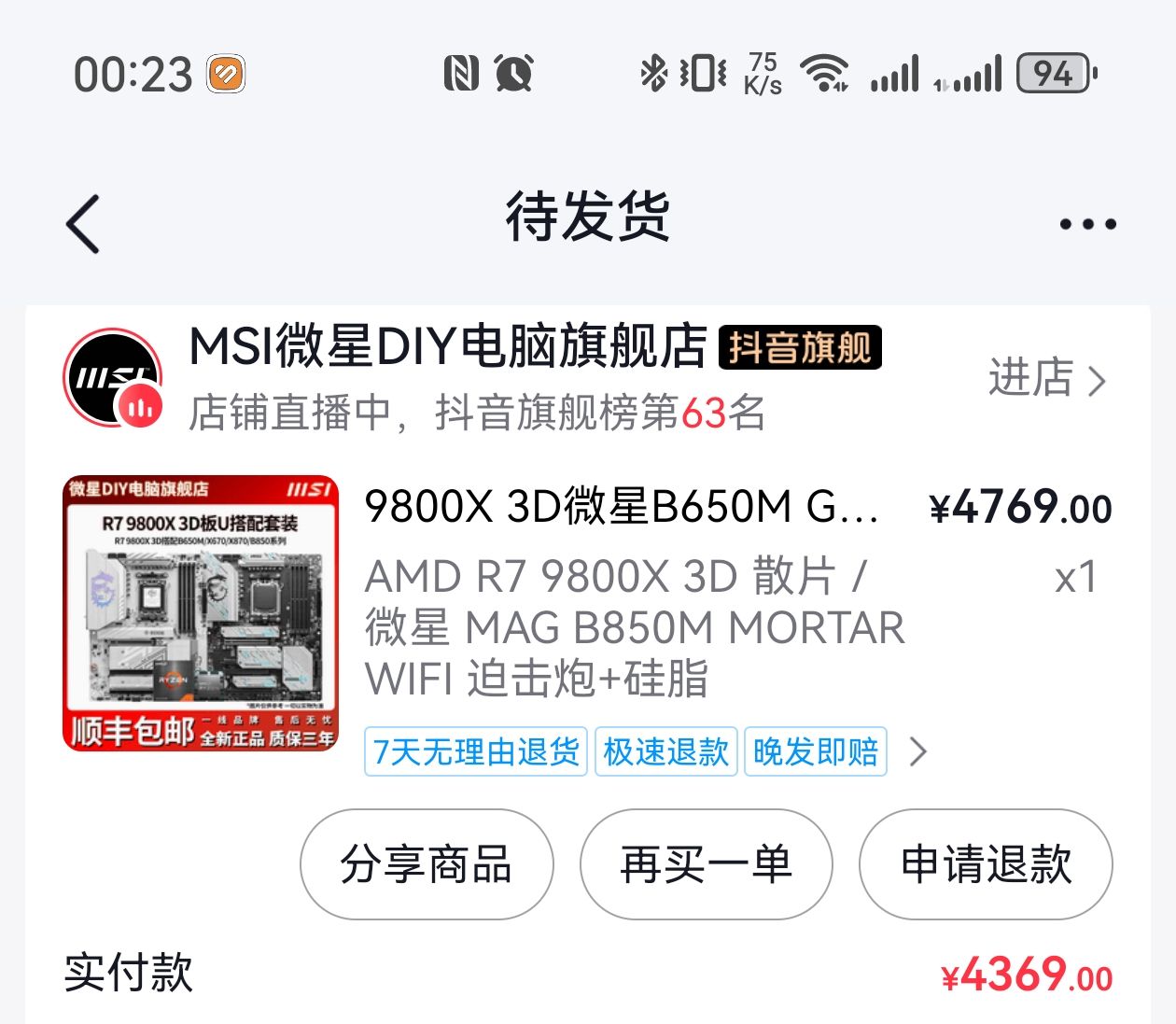 9800X3D可以做到3000了 NGA玩家社区