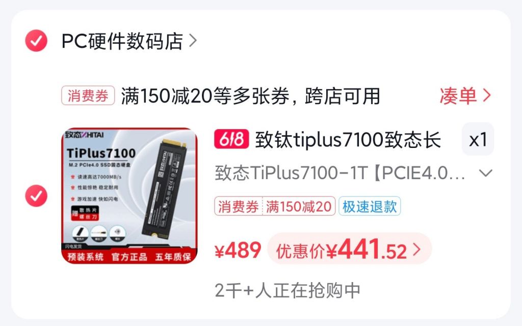 骨痂小乘风和致态7100算好价吗 NGA玩家社区