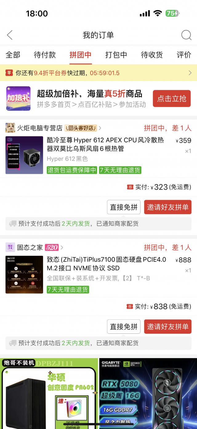 最近看到好多朋友问怎么在PDD以680或更低的价格买到固态SD10，简单描述一下怎么买，其实主要是内购会的返利，其他商品同理 NGA玩家社区