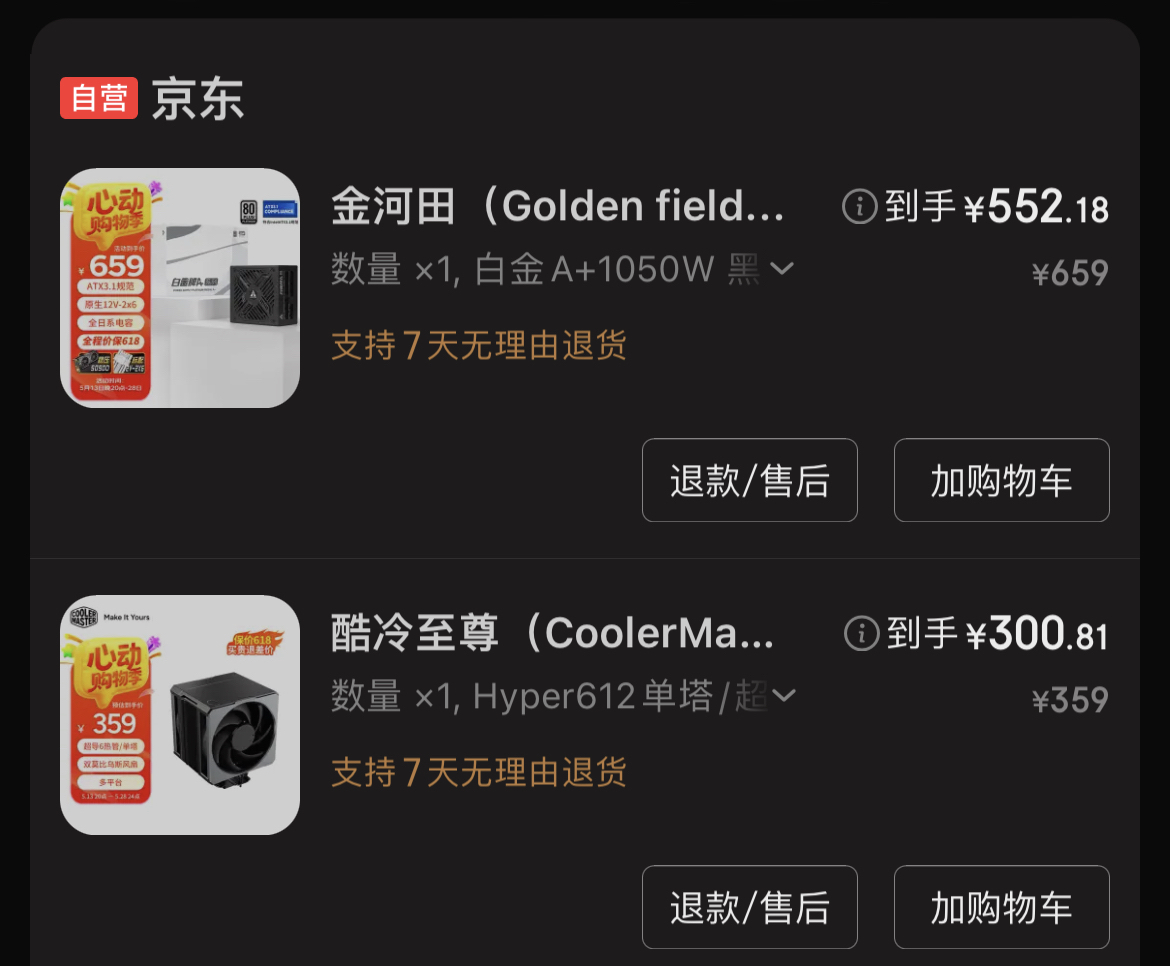 京东 DIY 4000-200入口 还有3000-170 2000-100 NGA玩家社区