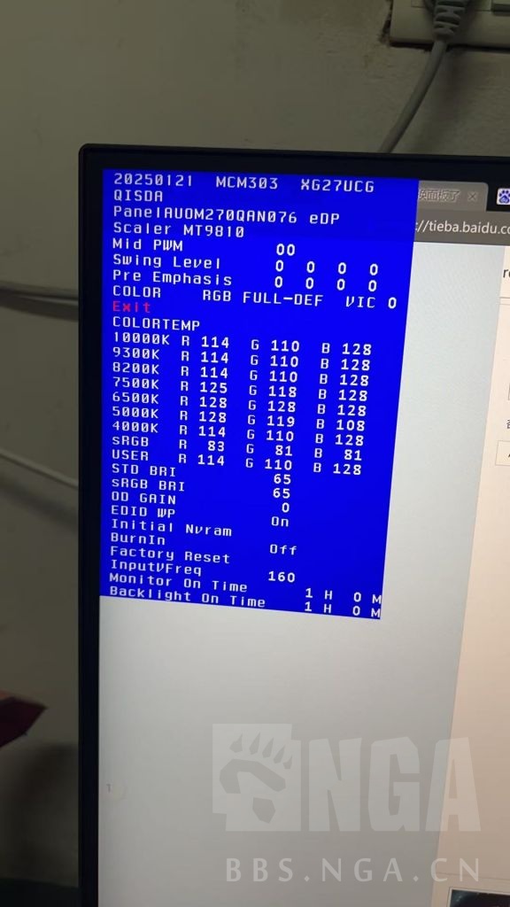 好价的UCG有人到货了吗 面板还是友达7.6吗 NGA玩家社区