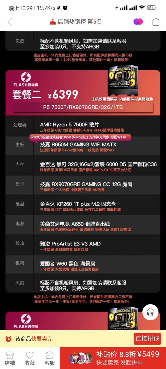 7500f 9070gre各位老哥能否帮我掌掌眼 NGA玩家社区