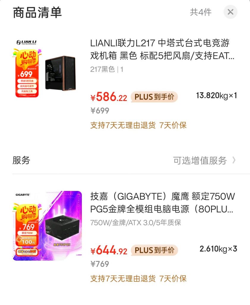 联力 217 凑单作业 586 (已失效) NGA玩家社区