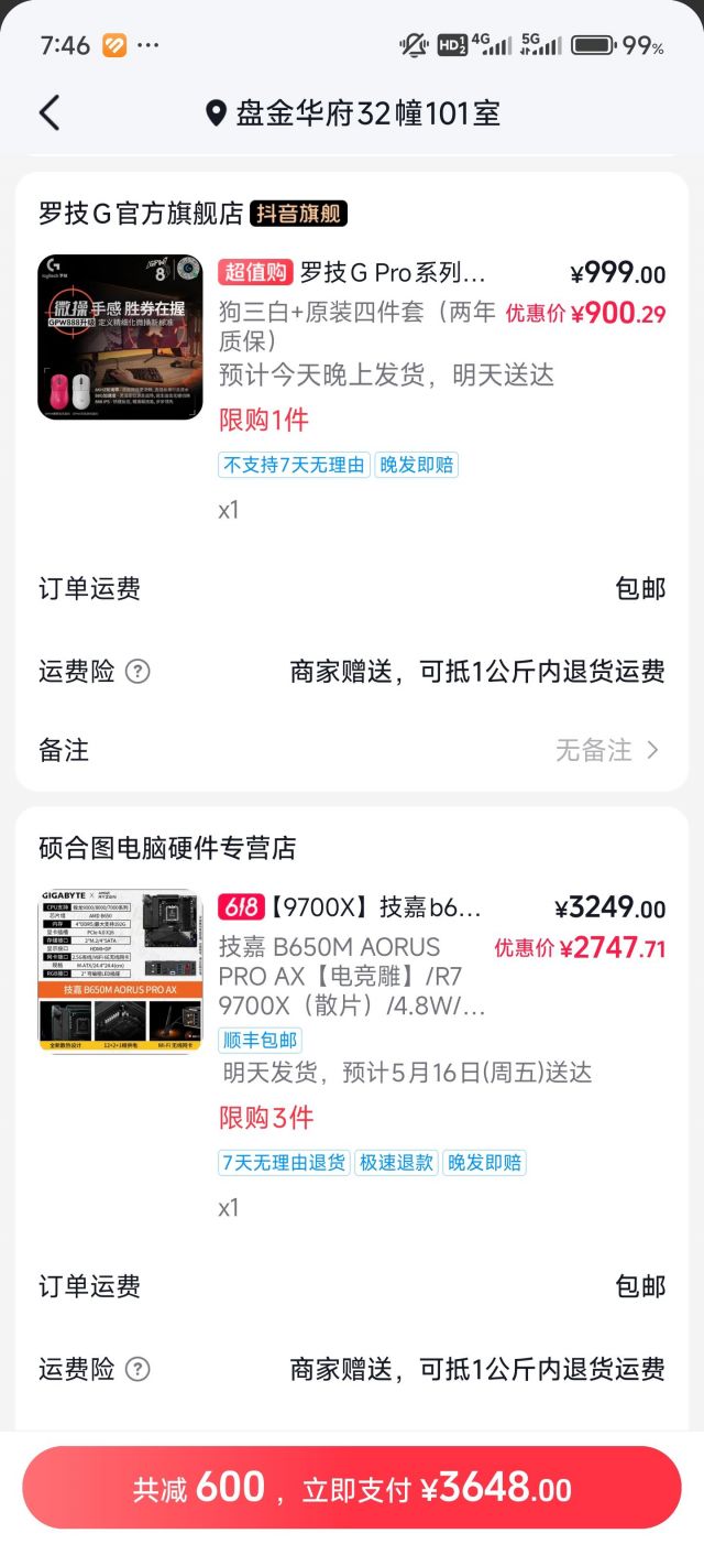 1700的9700x怎么样 NGA玩家社区