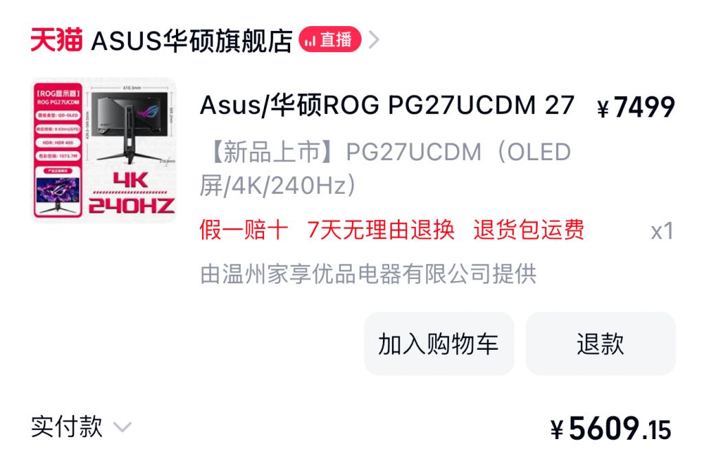 天猫5600的pg27ucdm超神又有了 NGA玩家社区