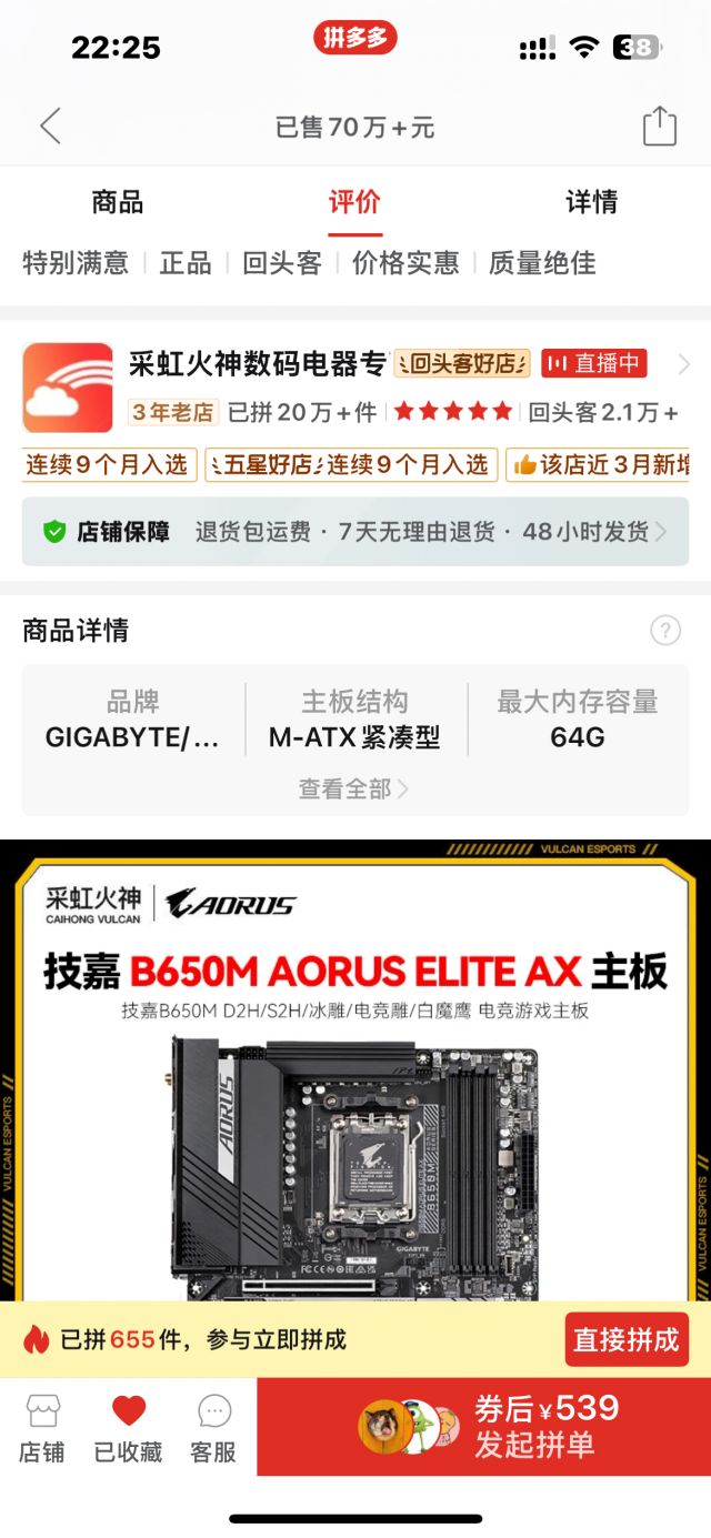 pdd b650m电竞雕 1050 NGA玩家社区