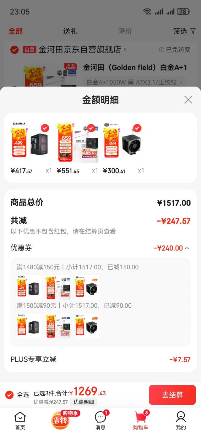 酷冷至尊612好价 NGA玩家社区