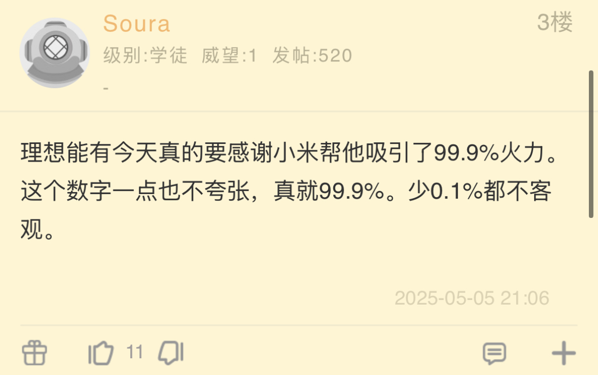 龙晶风道一堆的小米KML在洗又是友商黑我 NGA玩家社区