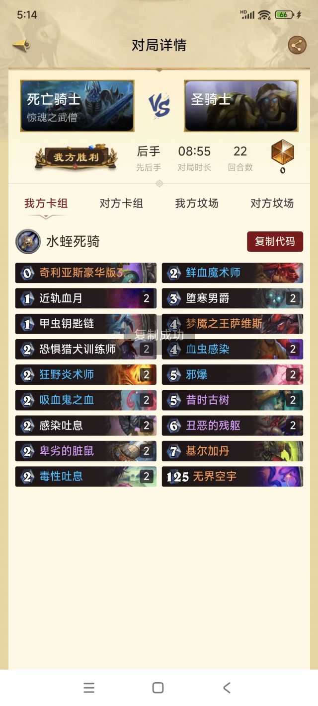 [标准]12连胜血dk NGA玩家社区