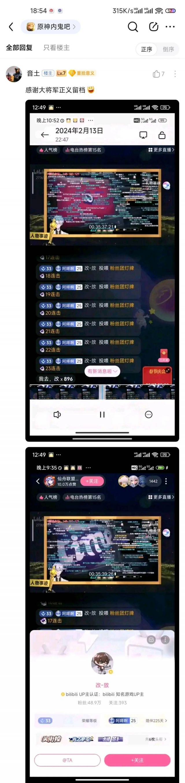 [杂谈氵] 改放算是米家体量最大的沾仙的up主了吧？ NGA玩家社区