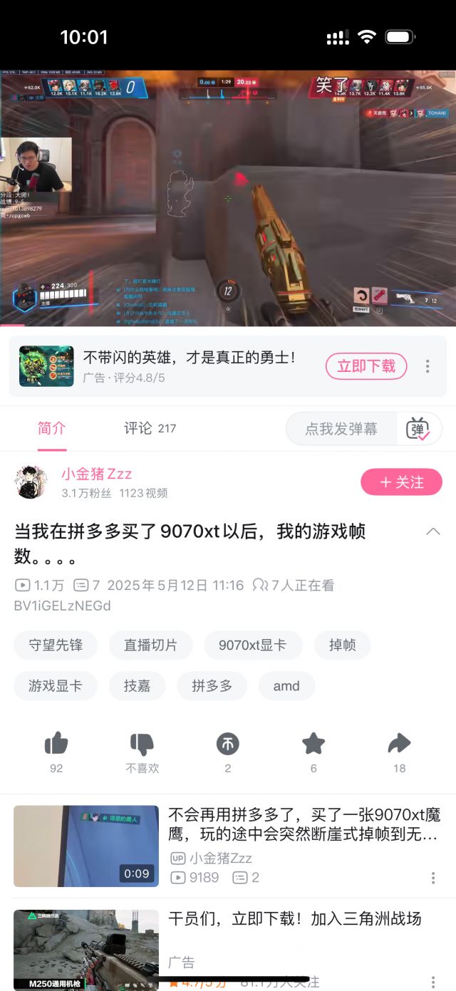 [讨论] 守望电脑配置的求助，9070xt打守望效果如何 NGA玩家社区