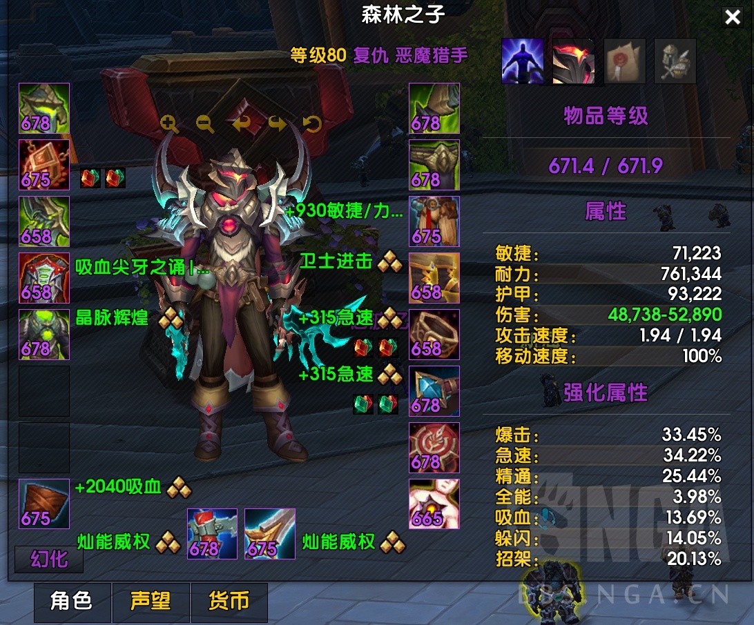 [复仇] 自用复仇DHT终极一键宏 178