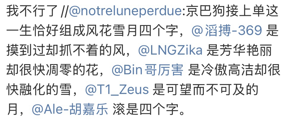 [本赛区赛事]jdg粉丝和金牌赛区jdg粉丝好像吵起来了 NGA玩家社区