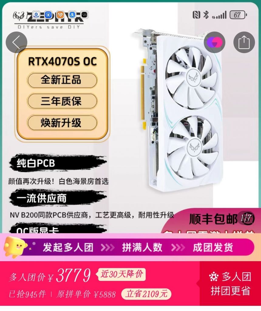 收一个4070S或者4070T NGA玩家社区
