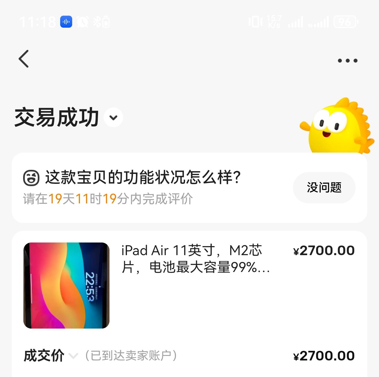 出售几乎全新99新个人自用iPad Air6 NGA玩家社区