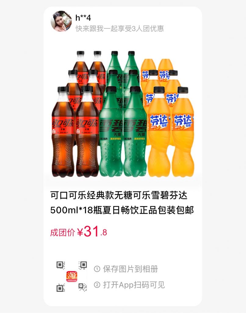 三人团-无糖可乐雪碧芬达500ml×18瓶31.8 NGA玩家社区