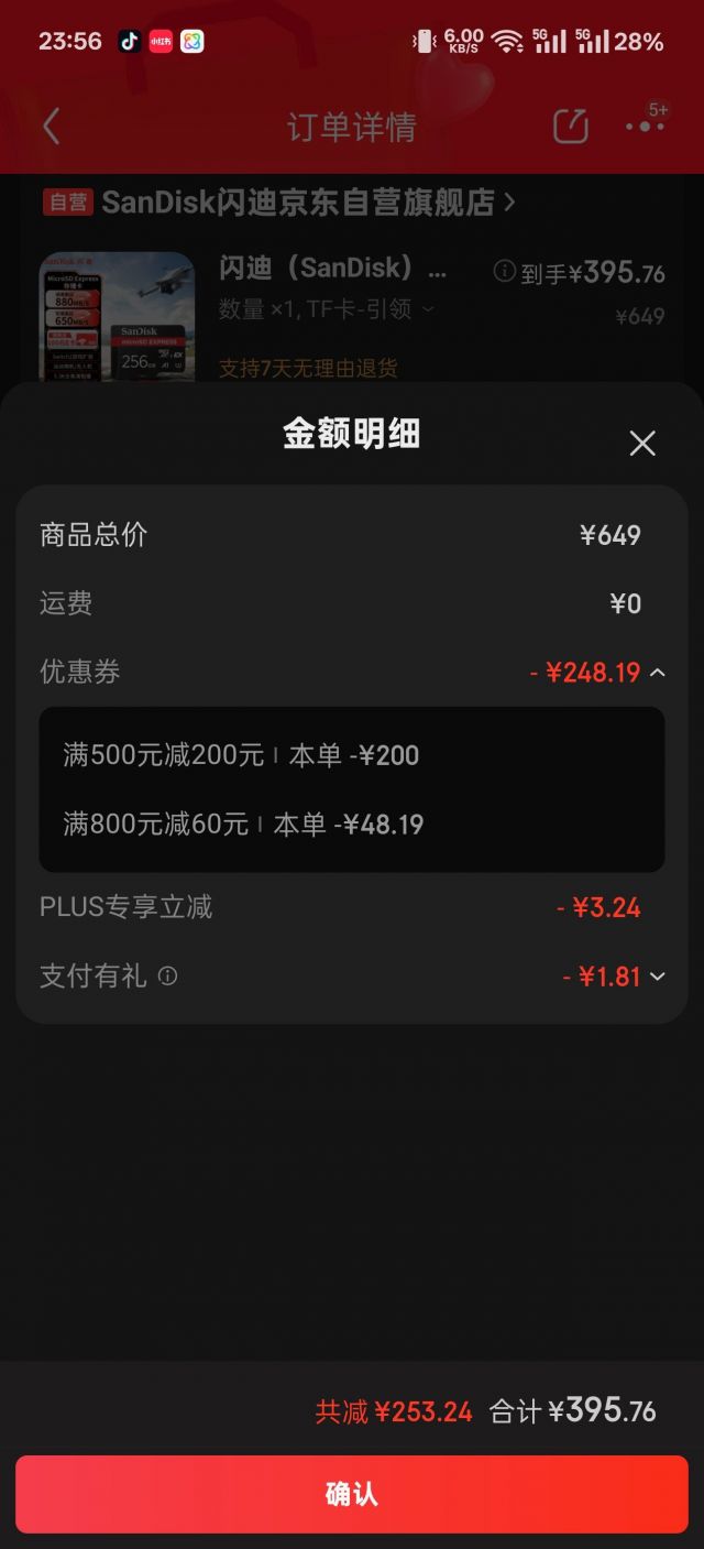 Switch2闪迪express卡295 NGA玩家社区