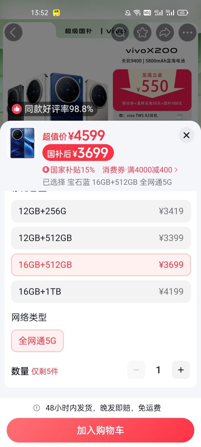 抖音x200p卖4999能买么？ NGA玩家社区