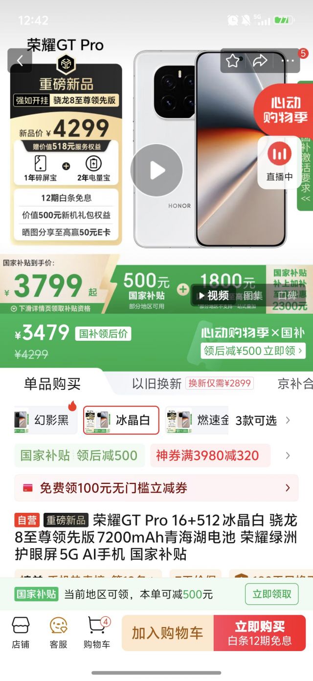 荣耀gtpro京东也降价了 NGA玩家社区