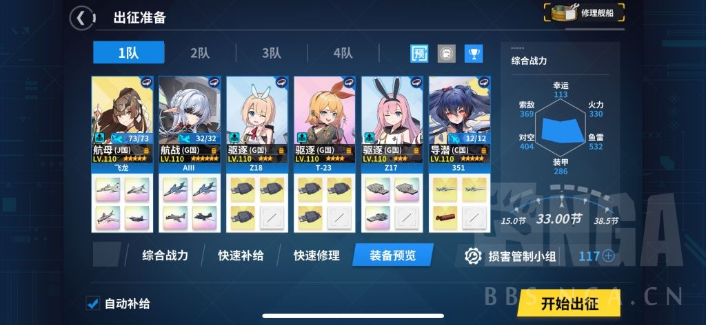 [闲聊] 9-2战利品 A3导潜G驱进BOSS NGA玩家社区