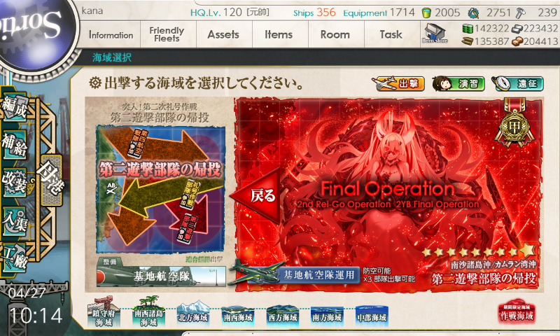 [舰colle] 2025春季活动拔旗贴(本周日截止) NGA玩家社区