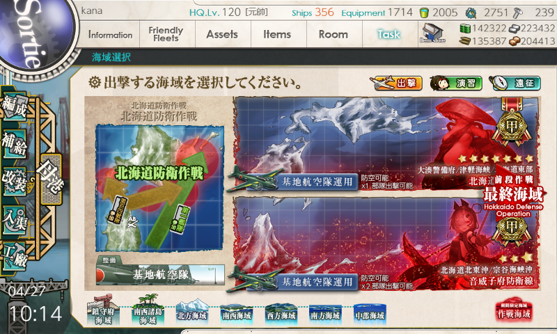 [舰colle] 2025春季活动拔旗贴(本周日截止) NGA玩家社区