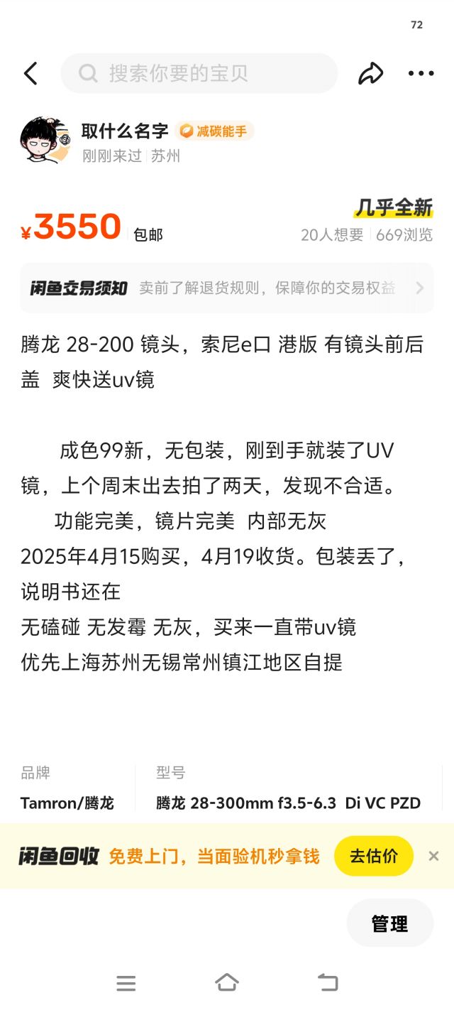 新人入坑求助，a7c2+腾龙28200 NGA玩家社区