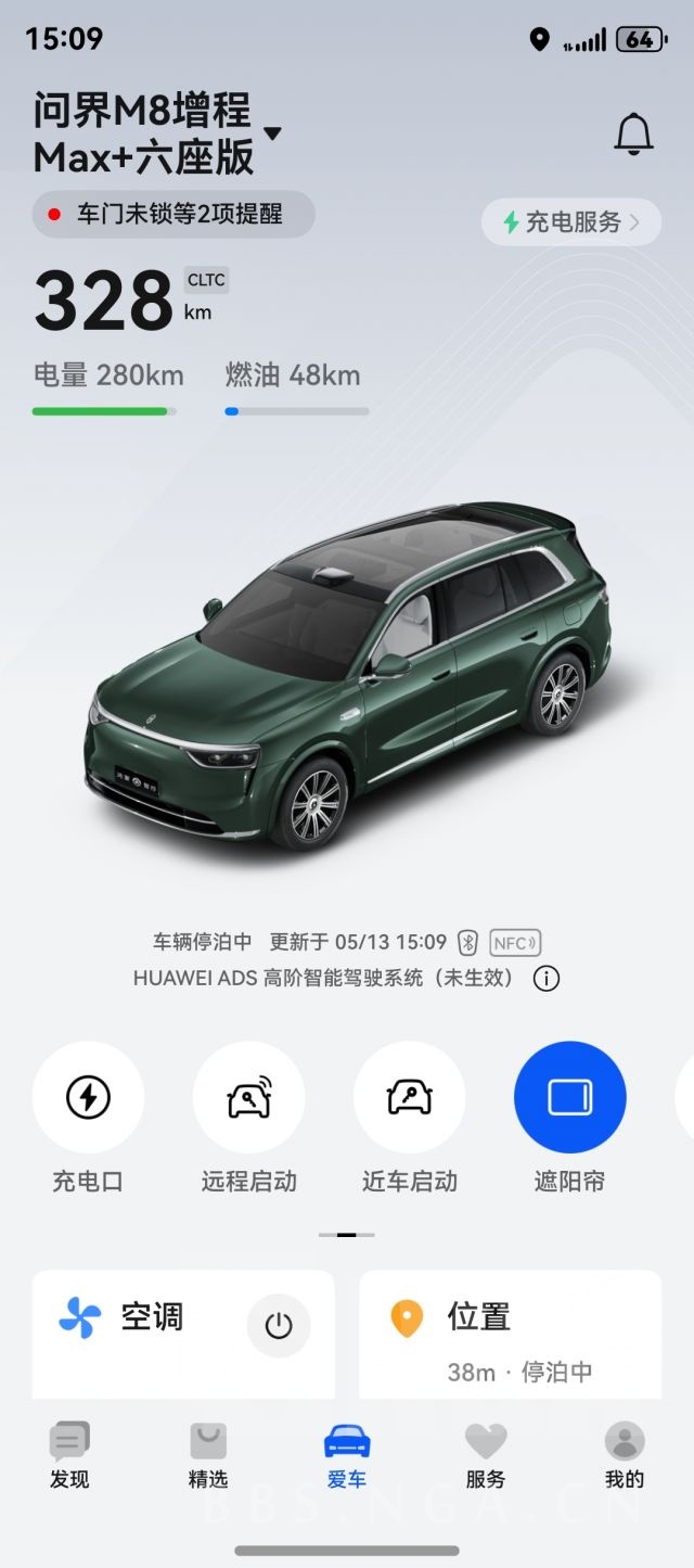 问界m8提车贴(可能是nga首提？) NGA玩家社区