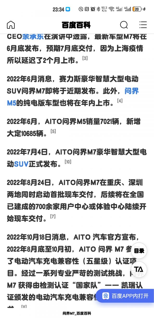 小康居然真靠M9走量 NGA玩家社区