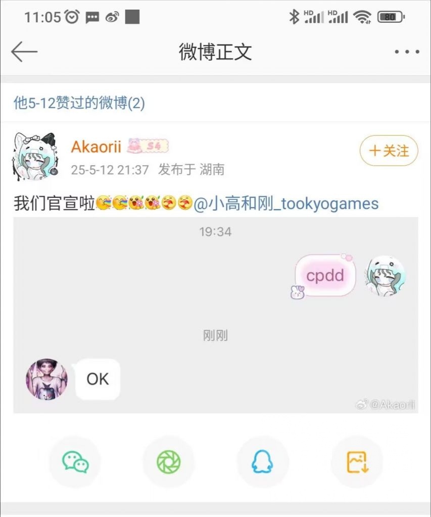 [氵一贴] 观隔壁小高在xhs和wb上到处低下身位宣发百日战纪有感，小吉也会有这样的一天低声下气来宣传吗。 NGA玩家社区