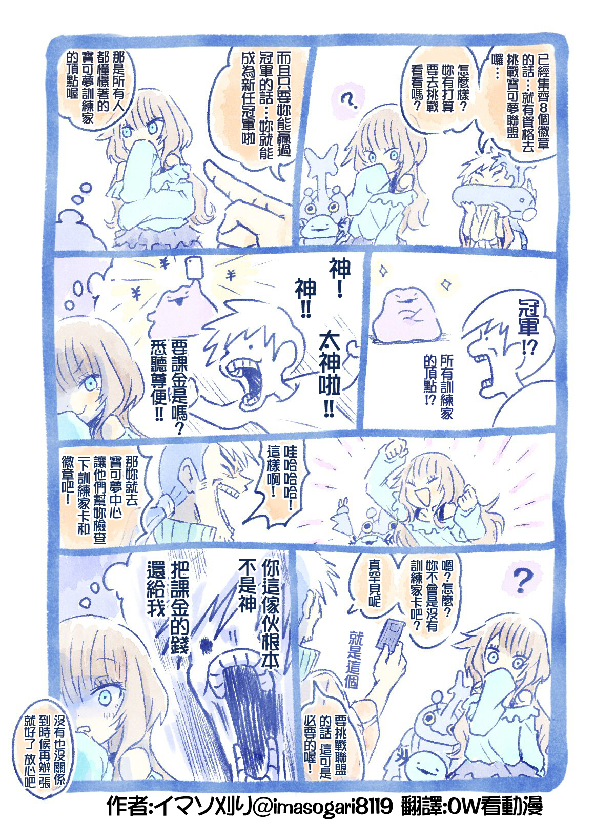 百变怪娘的道馆挑战 8-3 NGA玩家社区