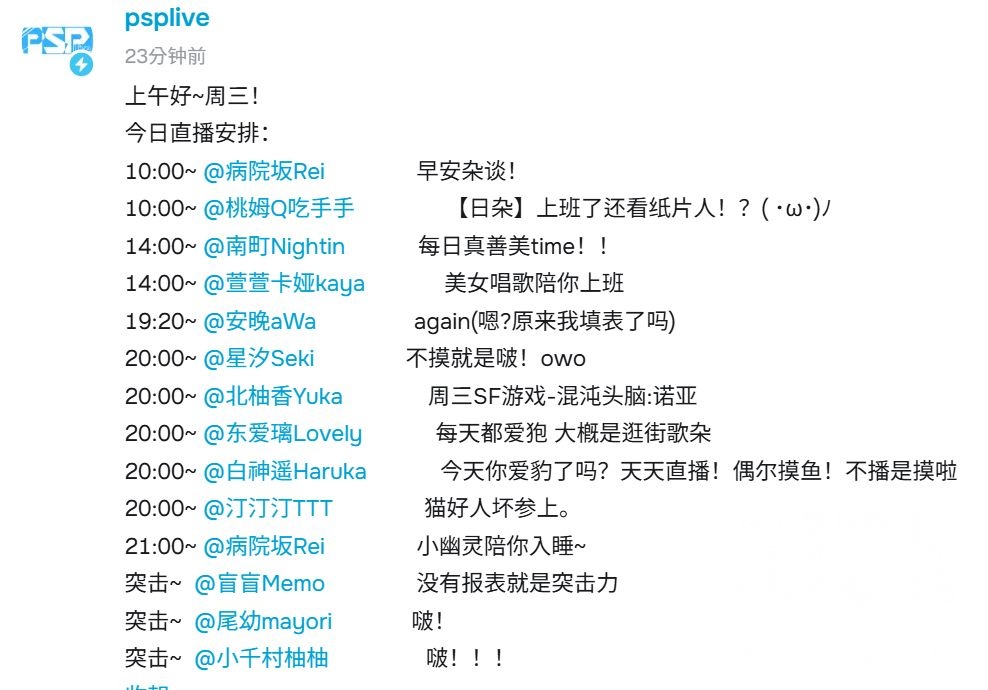 [专楼][vup]"psplive"综合交流讨论帖[psp专楼] NGA玩家社区