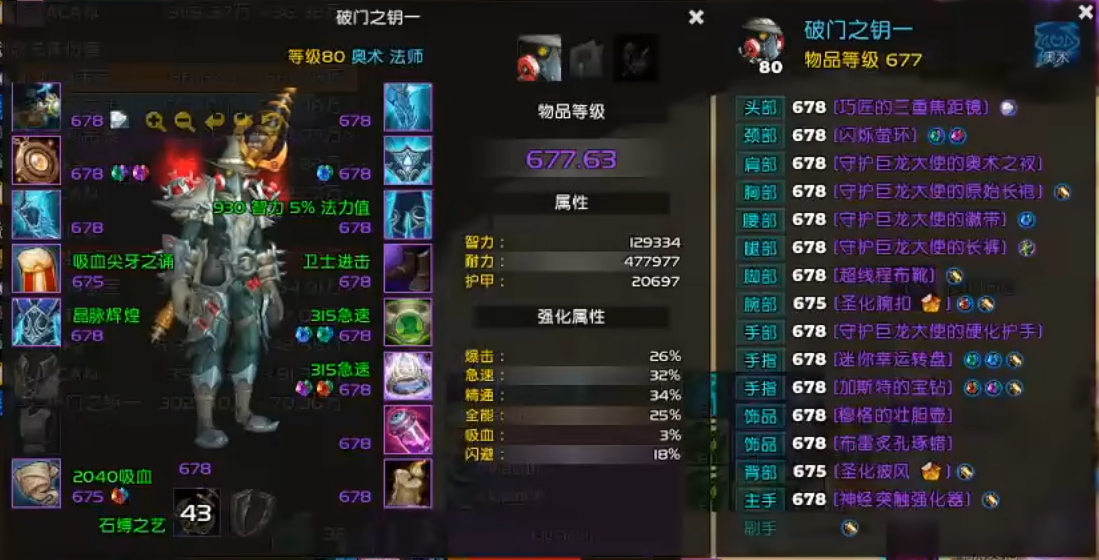 奥法打大米到底要不要主堆全能？MDI配装好像全能很低？ NGA玩家社区