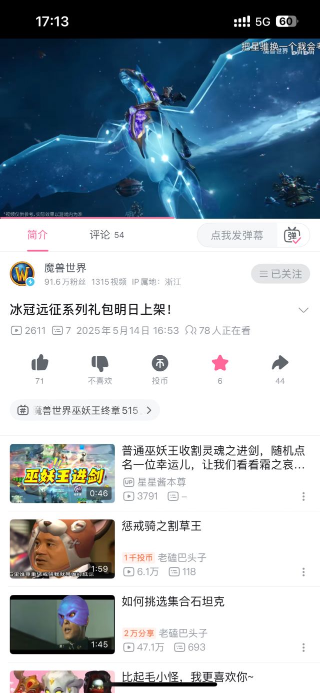为了卖东西还特意渲染个cg NGA玩家社区