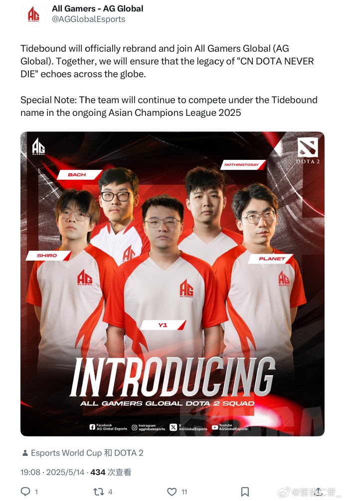 AG冠名战车，CNdota终于又有大俱乐部了 NGA玩家社区