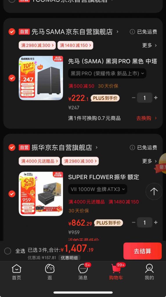 装机推荐第二弹 2025年5月9日更新 备战618 NGA玩家社区