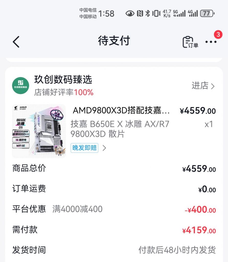 983盒+b650e好价 NGA玩家社区