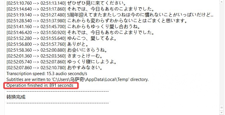 Potplayer现在支持直接采用Whisper生成字幕了 NGA玩家社区