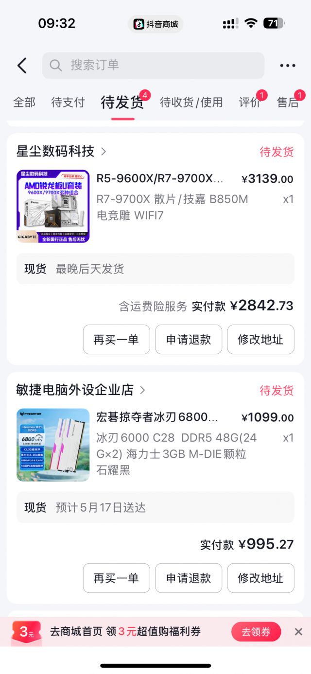 冰刃24x2 c28 mdie 6000 989.1 算好价吗 NGA玩家社区