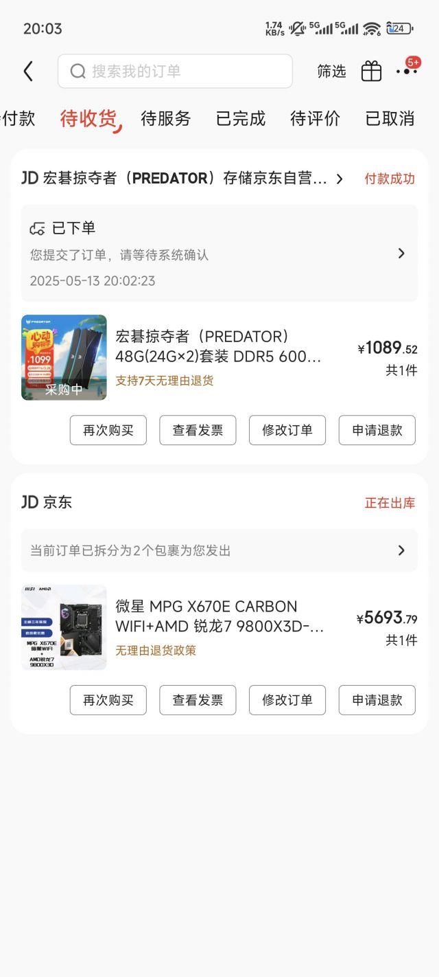 98x3d+x670e暗黑+宏碁影锋6000c28 NGA玩家社区