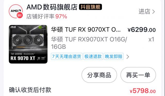 抖音发了个5000-500 NGA玩家社区