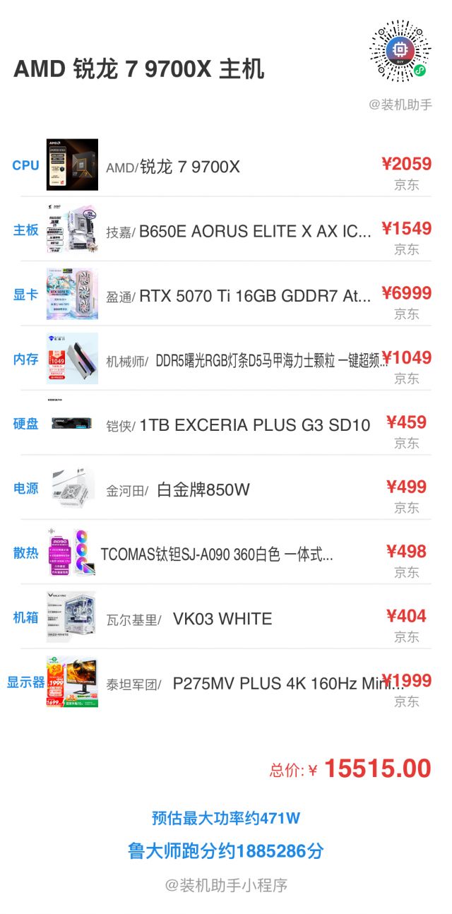 能看看大家97x+5070或者70ti的下山配置吗 NGA玩家社区