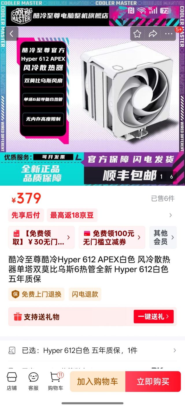 [装机配置讨论] 该买的基本算都买玩了，就差散热器，来dalao给意见 NGA玩家社区