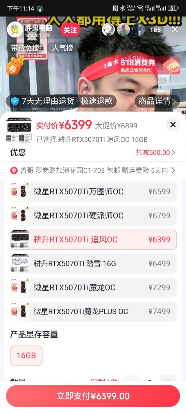 DY-500的券哪个5070ti最值？纯小白 NGA玩家社区