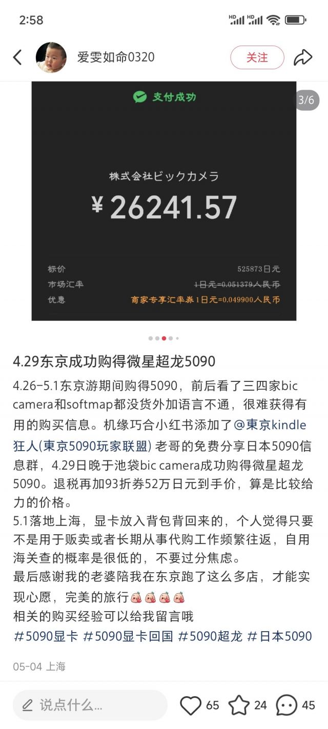 5090超龙 NGA玩家社区