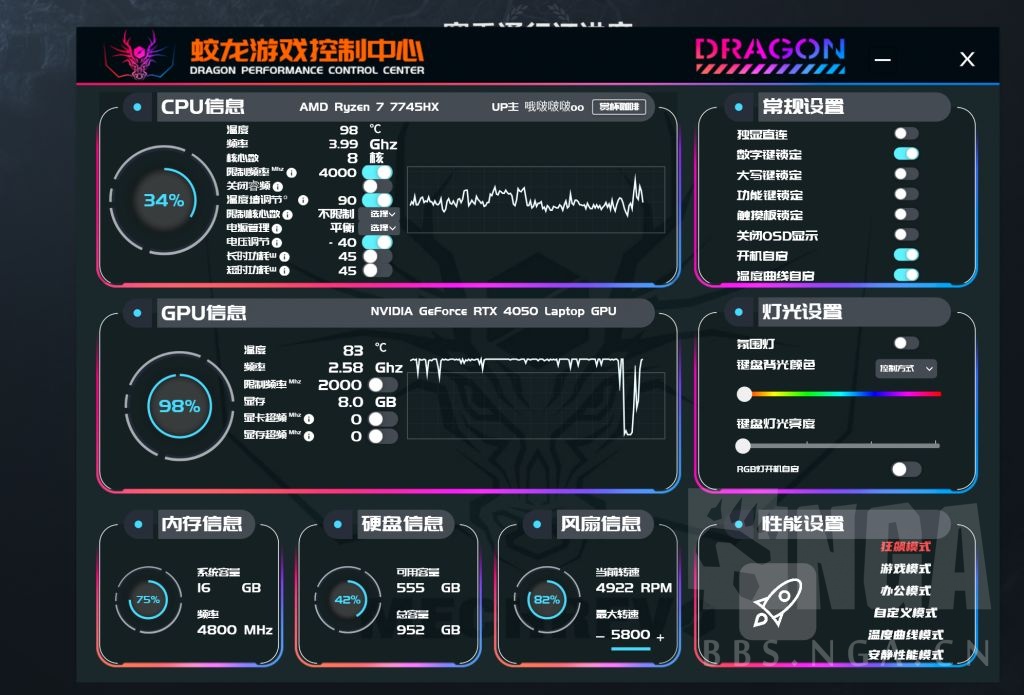 [笔记本] 蛟龙16pro玩三角洲全低画质cpu温度飙到100多度 NGA玩家社区