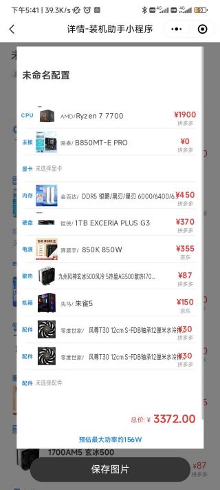 是等7700，还是直接买9600X NGA玩家社区