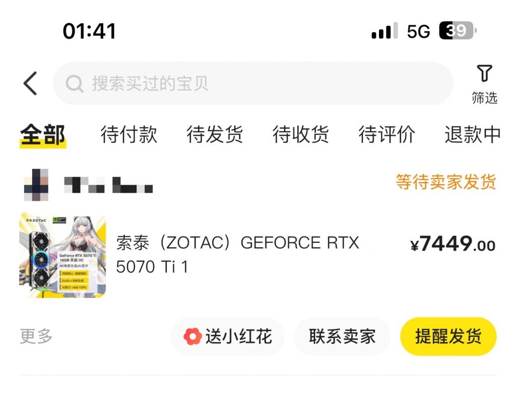 黄鱼深夜刷到5070ti天启 NGA玩家社区