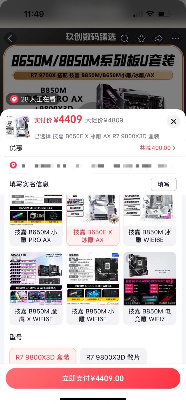 983盒+b650e好价 NGA玩家社区