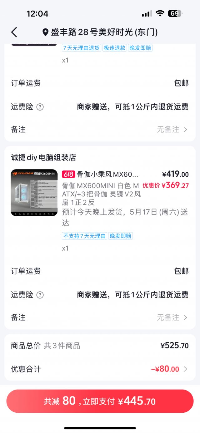 老哥们，小乘风600mini，369算好价吗？ NGA玩家社区